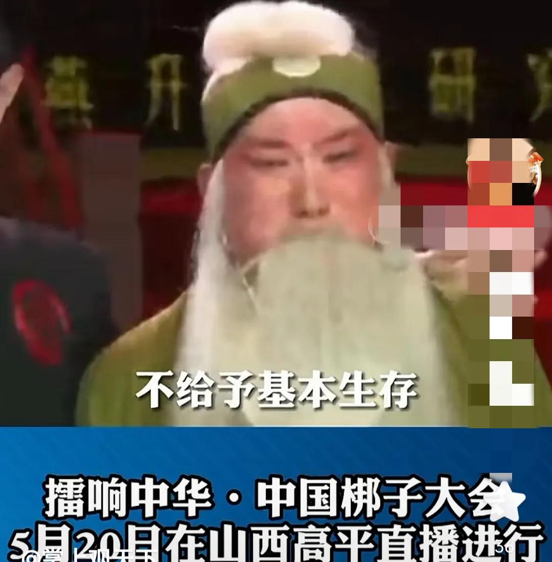 Aiming at the status quo of the traditional opera world, the famous ...