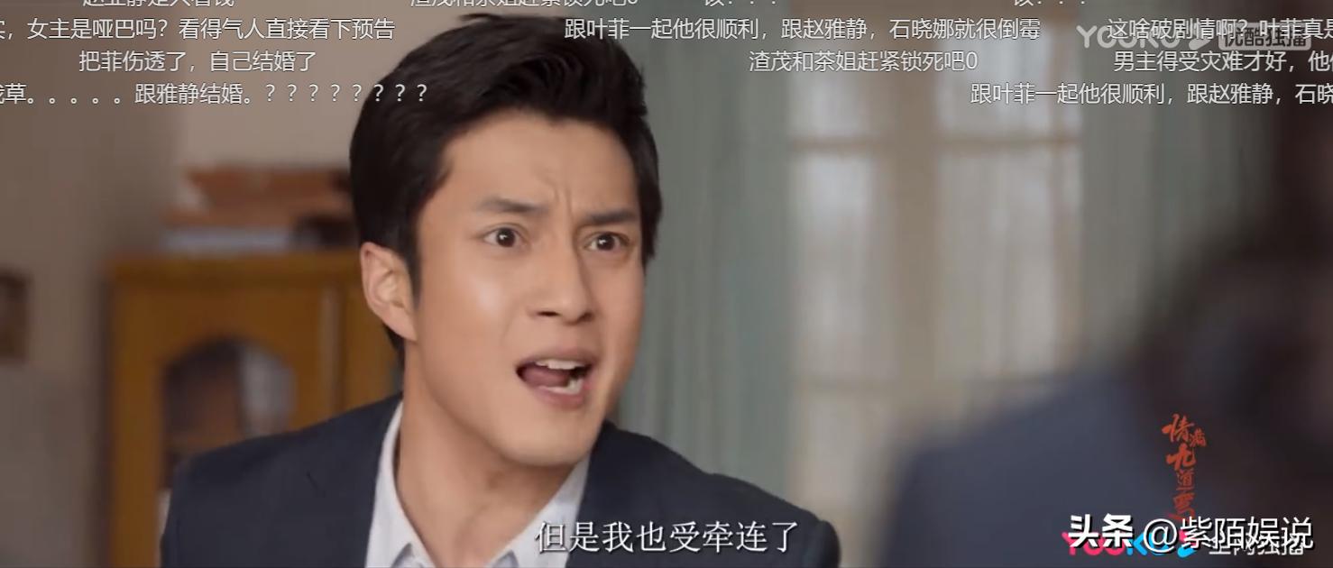 Love is full of nine bends finale: Yang Shumao abandoned Ye Fei and married Zhao Yajing, but why ...