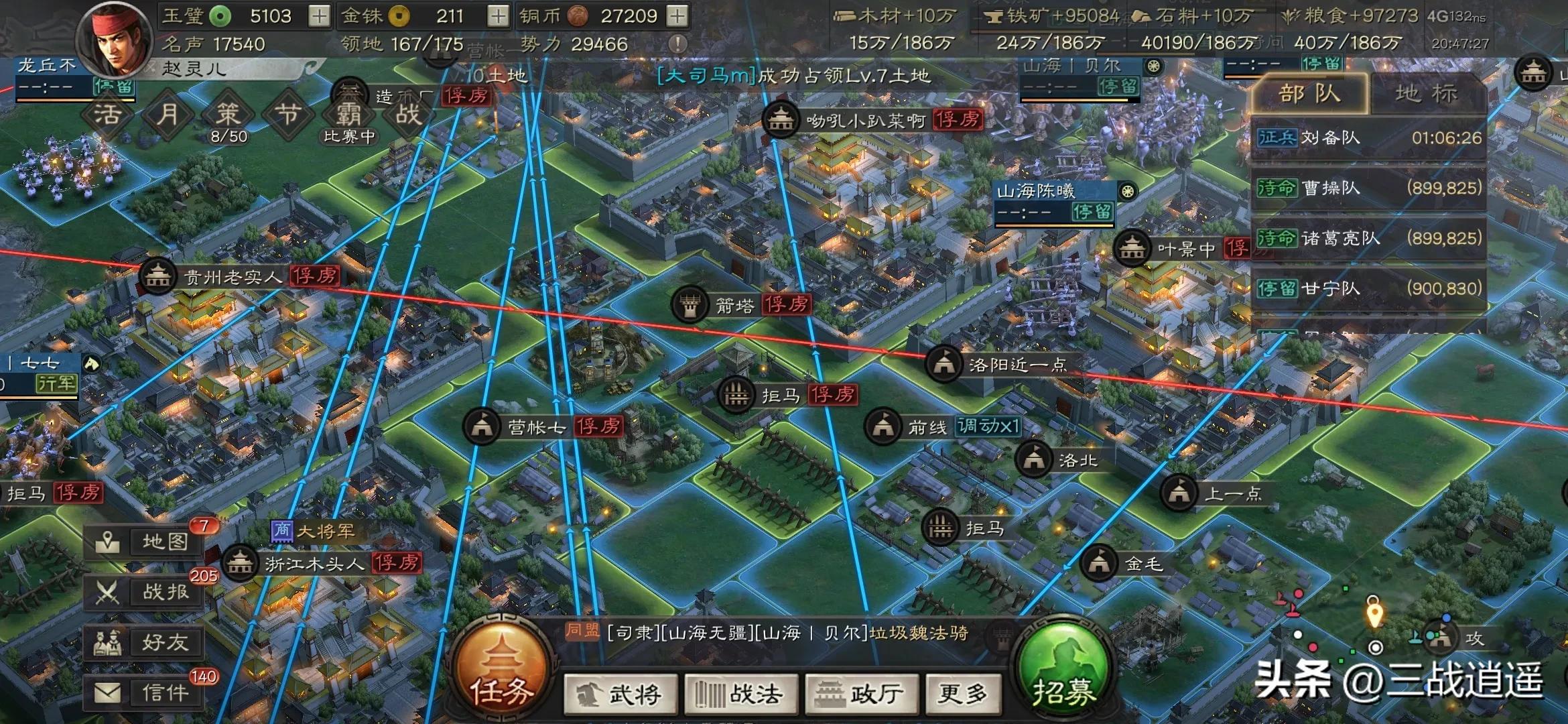 "S3674" Three Kingdoms Strategy Edition Battle Report: the momentum is ...