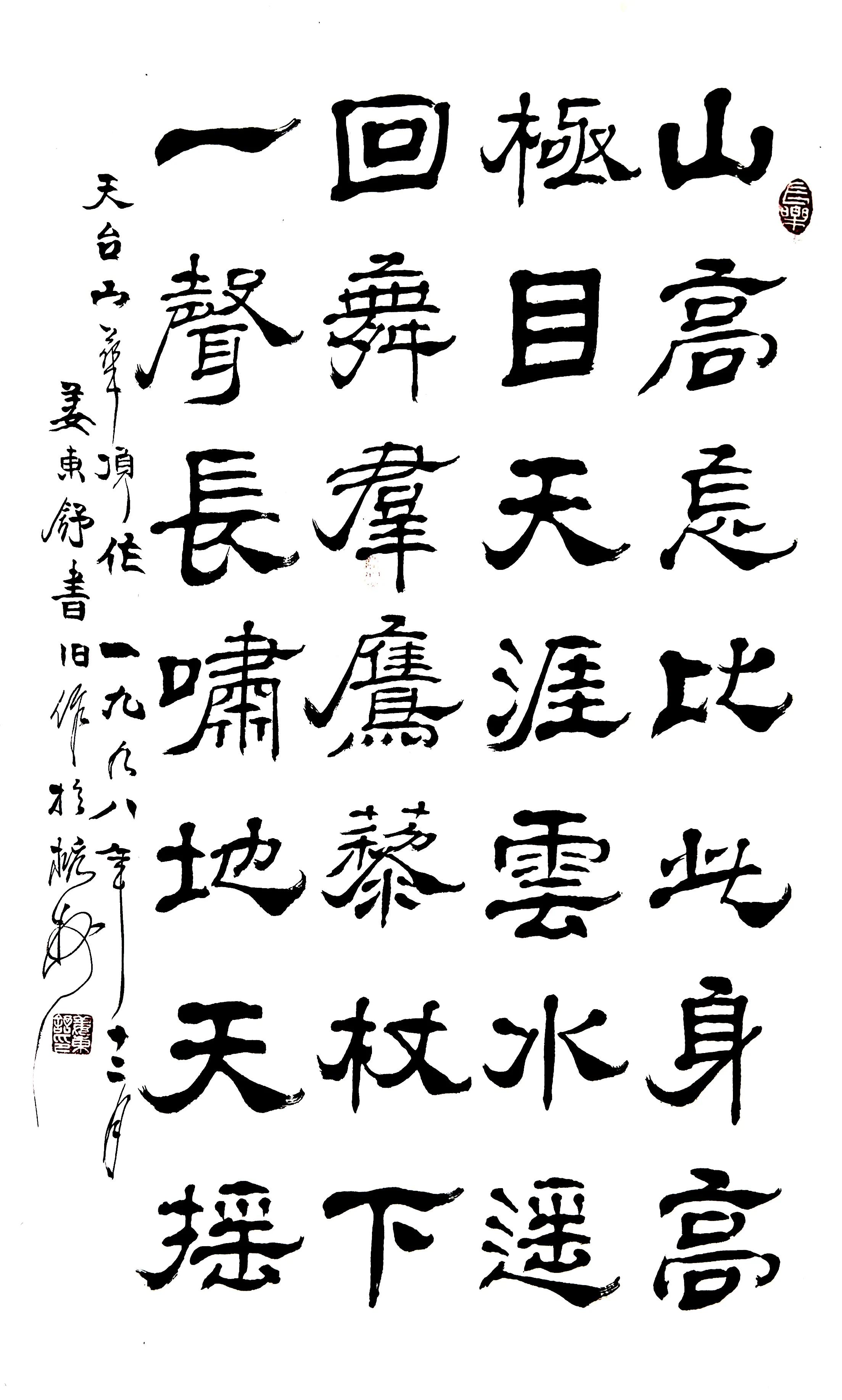 "Jiang Dongshu's Art of Calligraphy" Collection · Appreciation of ...