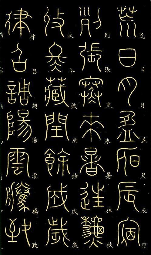 The Evolution of Xiaozhuan: From Ancient Seals to the Art of ...