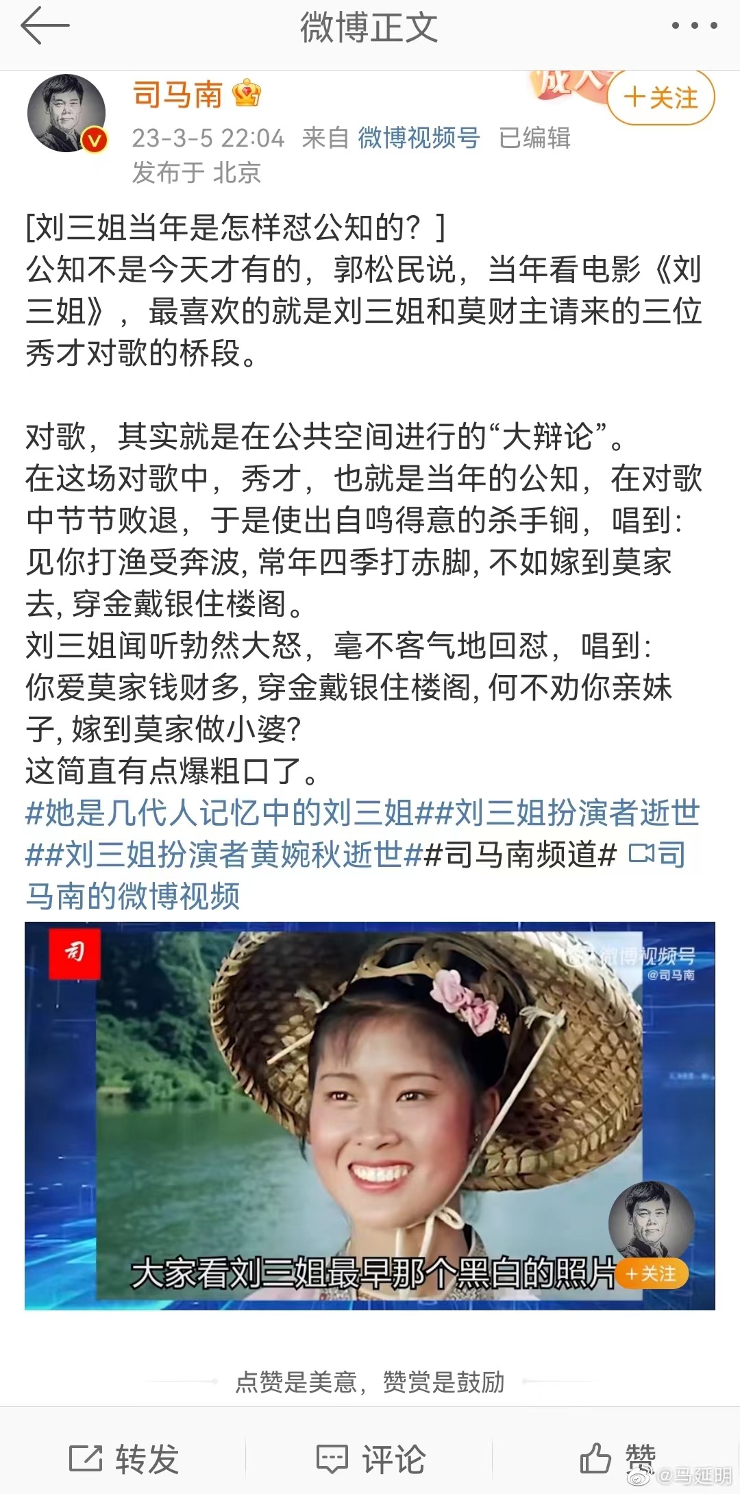 Sima Nan did what Liu Sanjie didn't expect. Is this obsession or ...