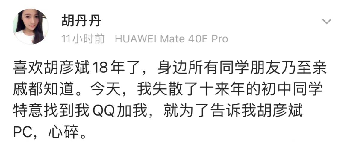 After Li Yifeng, Hu Yanbin was exposed again and caused strong ...