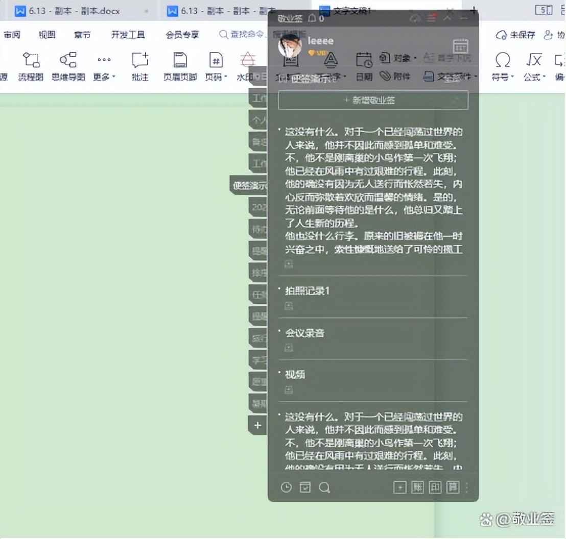 Can win10 computer set desktop memo floating window? How to set it ...