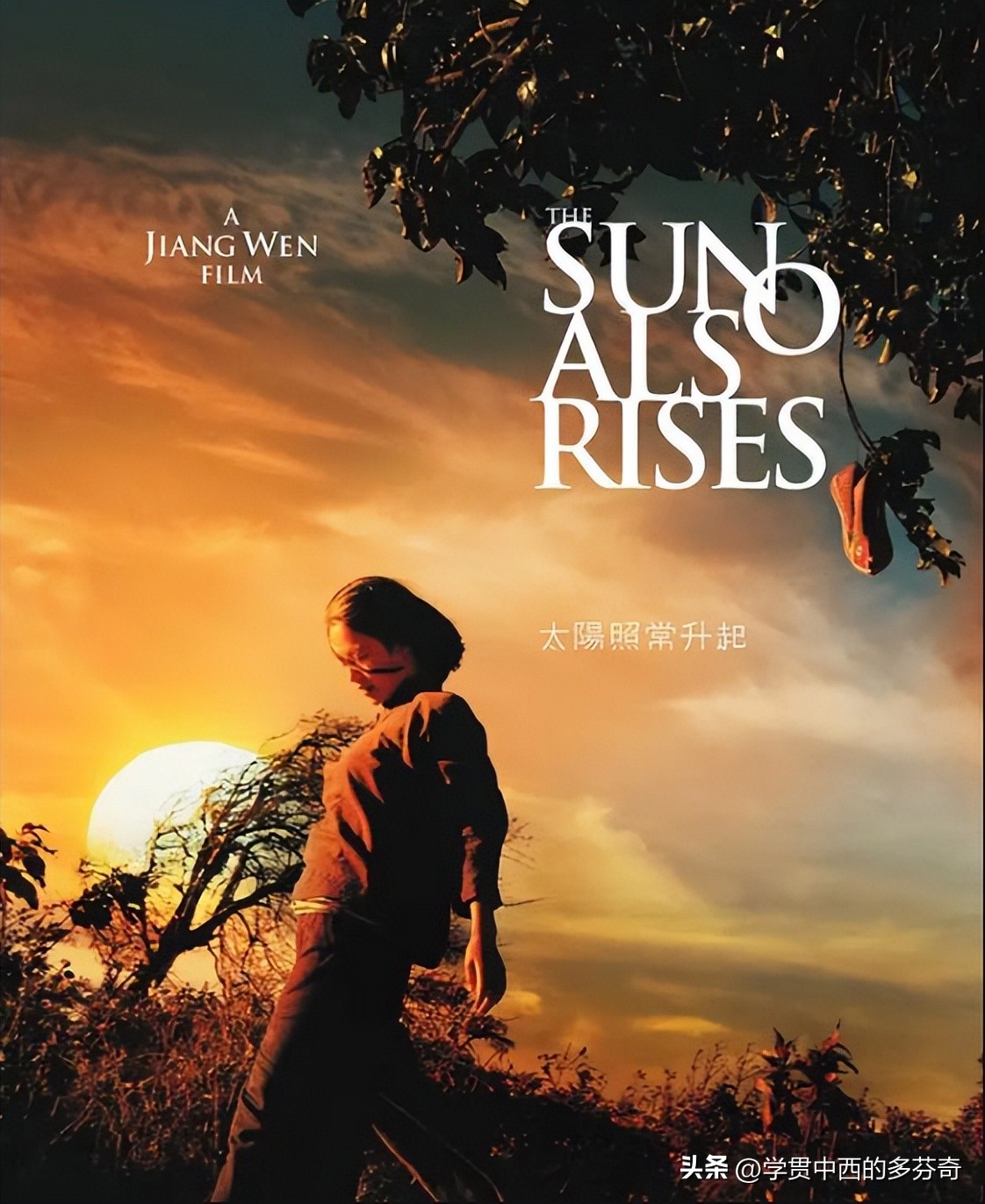 The Metaphor and Shot Language of the Movie "The Sun Also Rises" - iNEWS