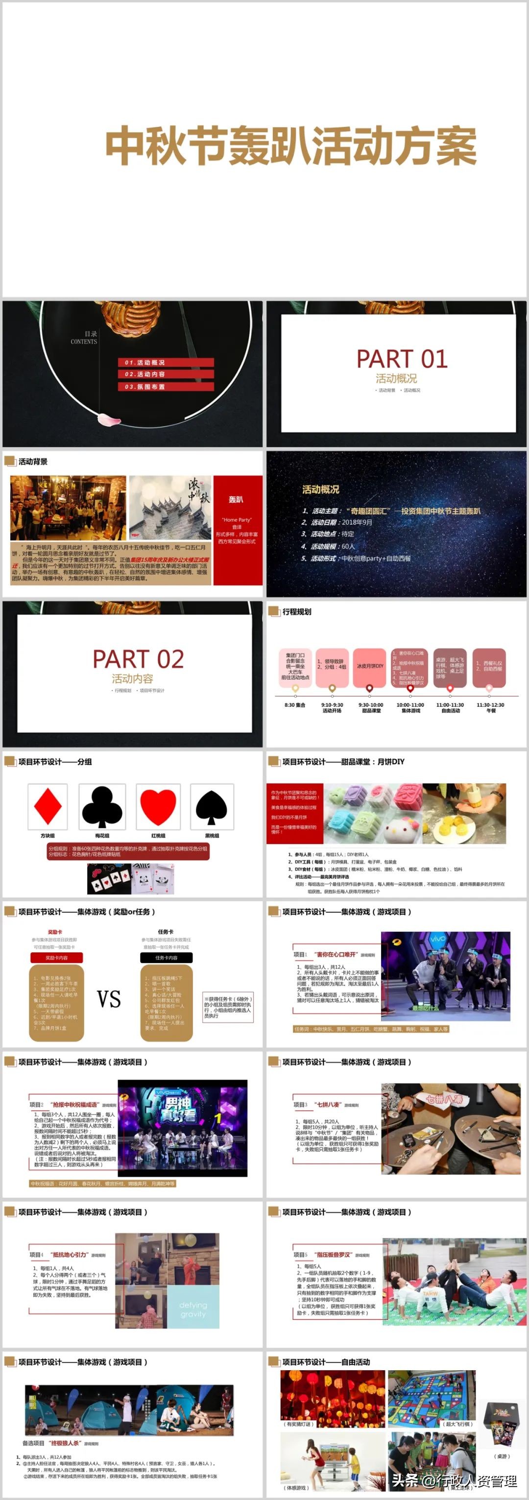 Mid-Autumn Festival Program Series (DIY Oil Paper Umbrella Mooncake ...