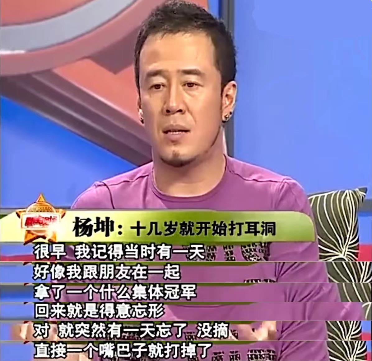 Yang Kun, who is over half a century old, has finally come to where he ...