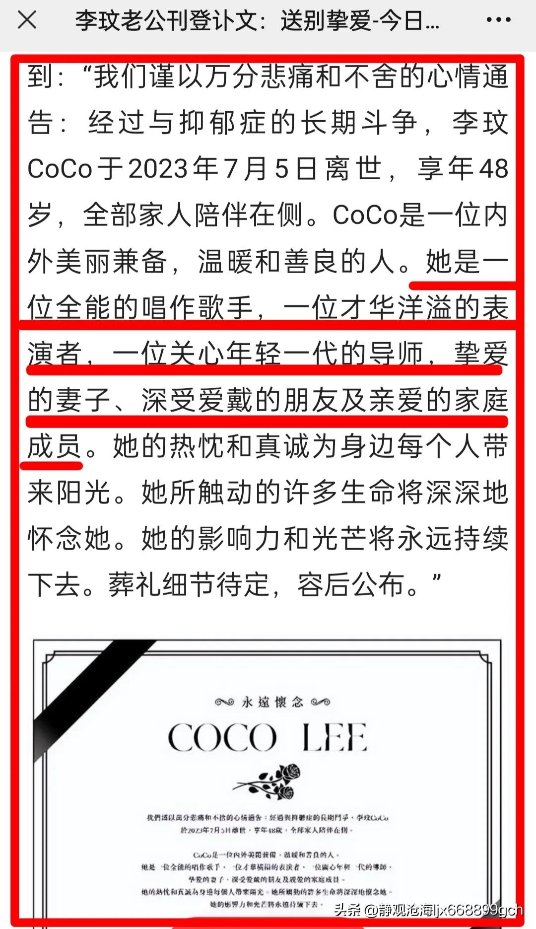 Coco Lee's wrong love! - iMedia