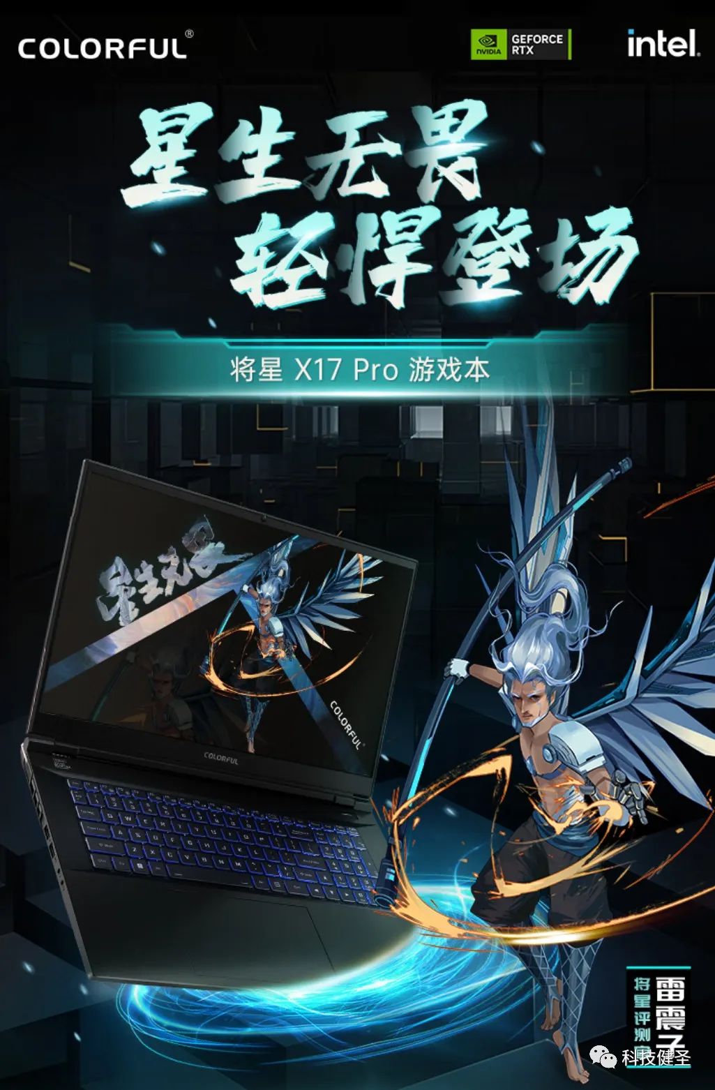 The price is a bit floating! Why do you say that the Colorful Star X17 ...