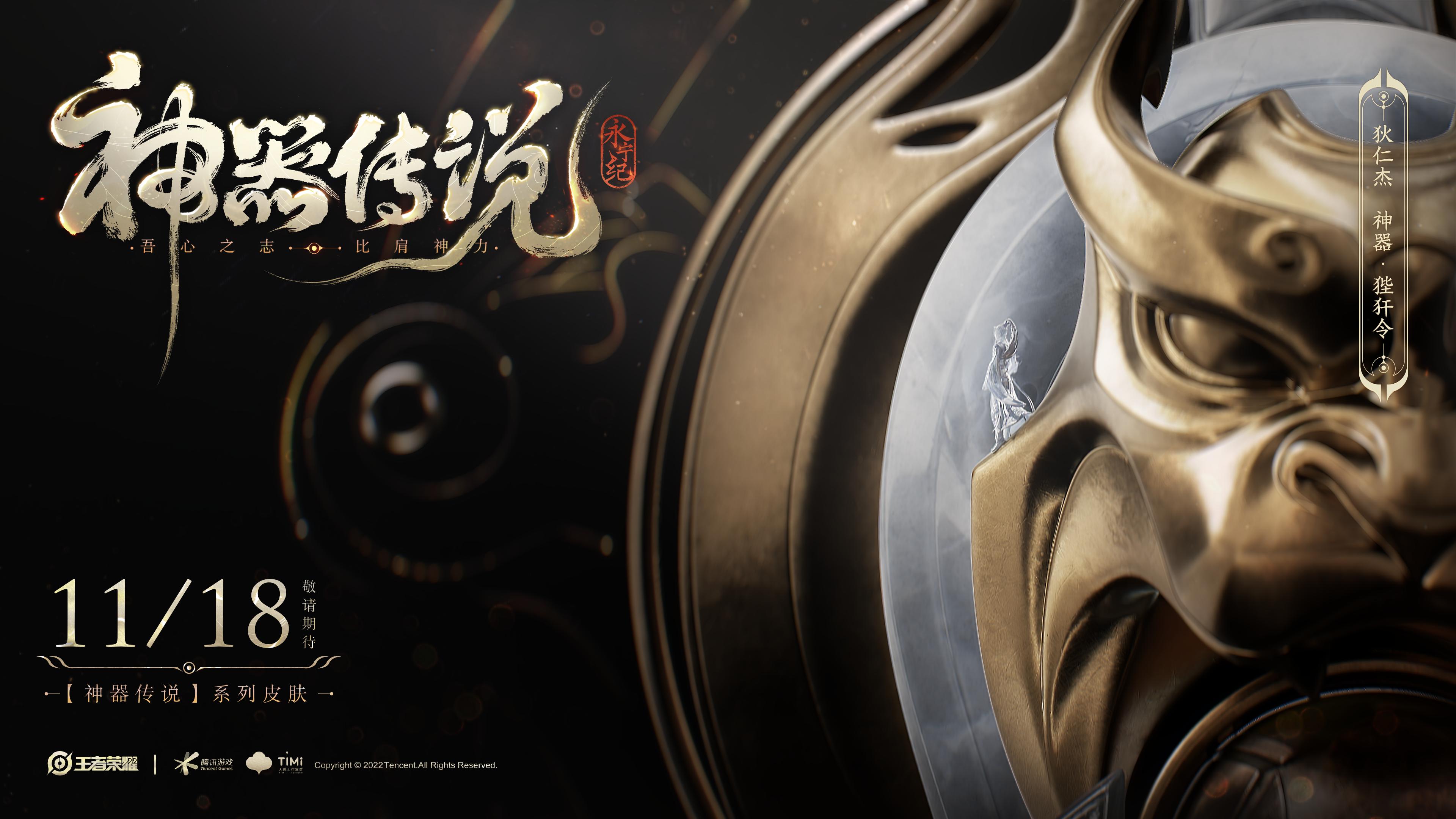 Glory of the King: Di Renjie's new skin is officially exposed, and ...