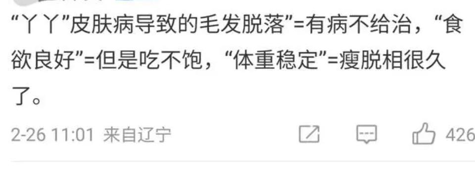 "National Treasure YY Returns to China" is hotly searched on Weibo, and ...