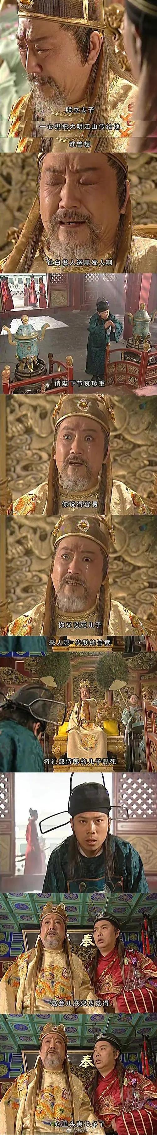 Is Zhu Yuanzhang considered a generation of Mingjun? - iMedia