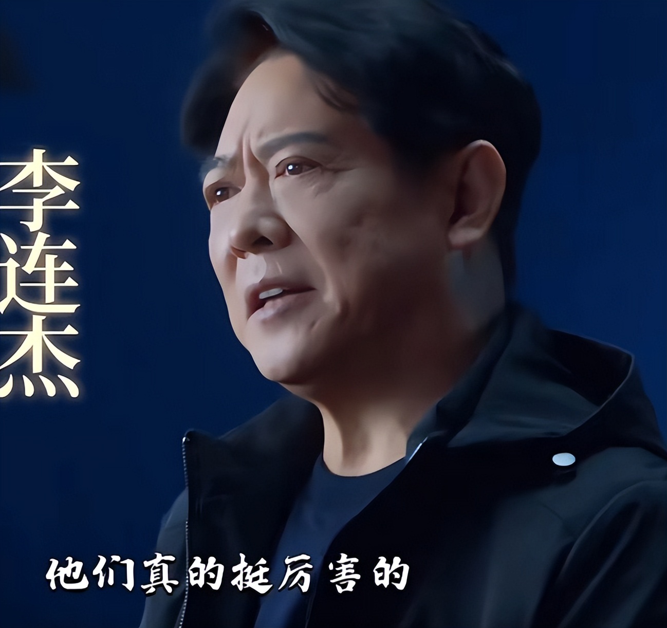 If it's a brother, come and kill me! Jet Li's hideous face endorsed ...