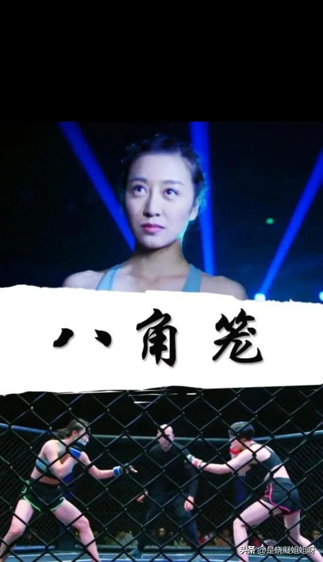 The movie "In the Octagonal Cage" is adapted from real events and is ...