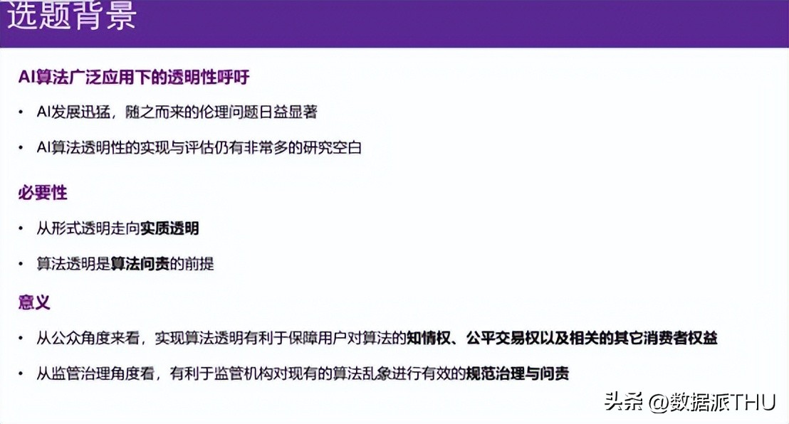 Implementation and evaluation of AI algorithm transparency - iMedia