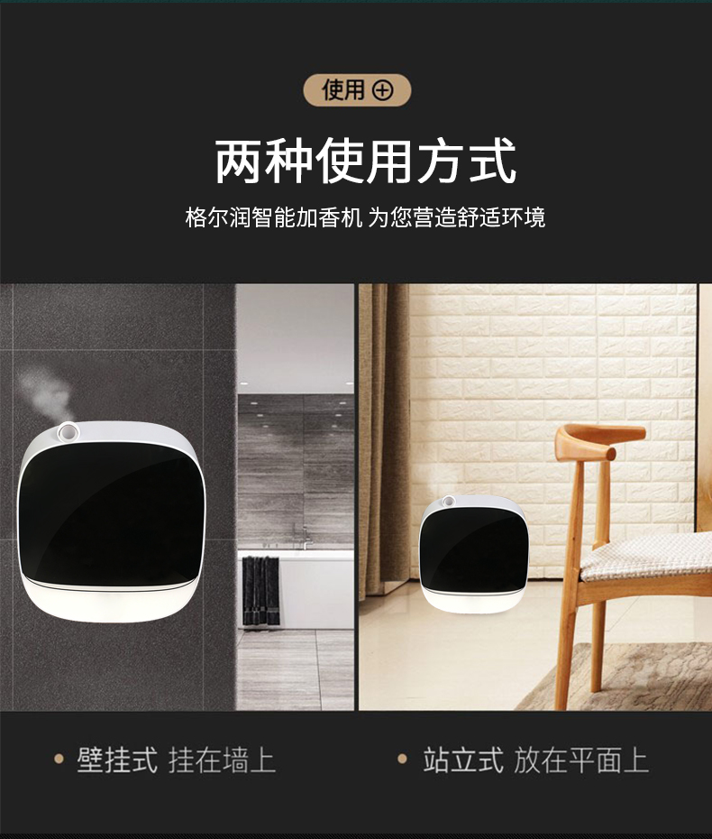 mini fragrance machine - iNEWS