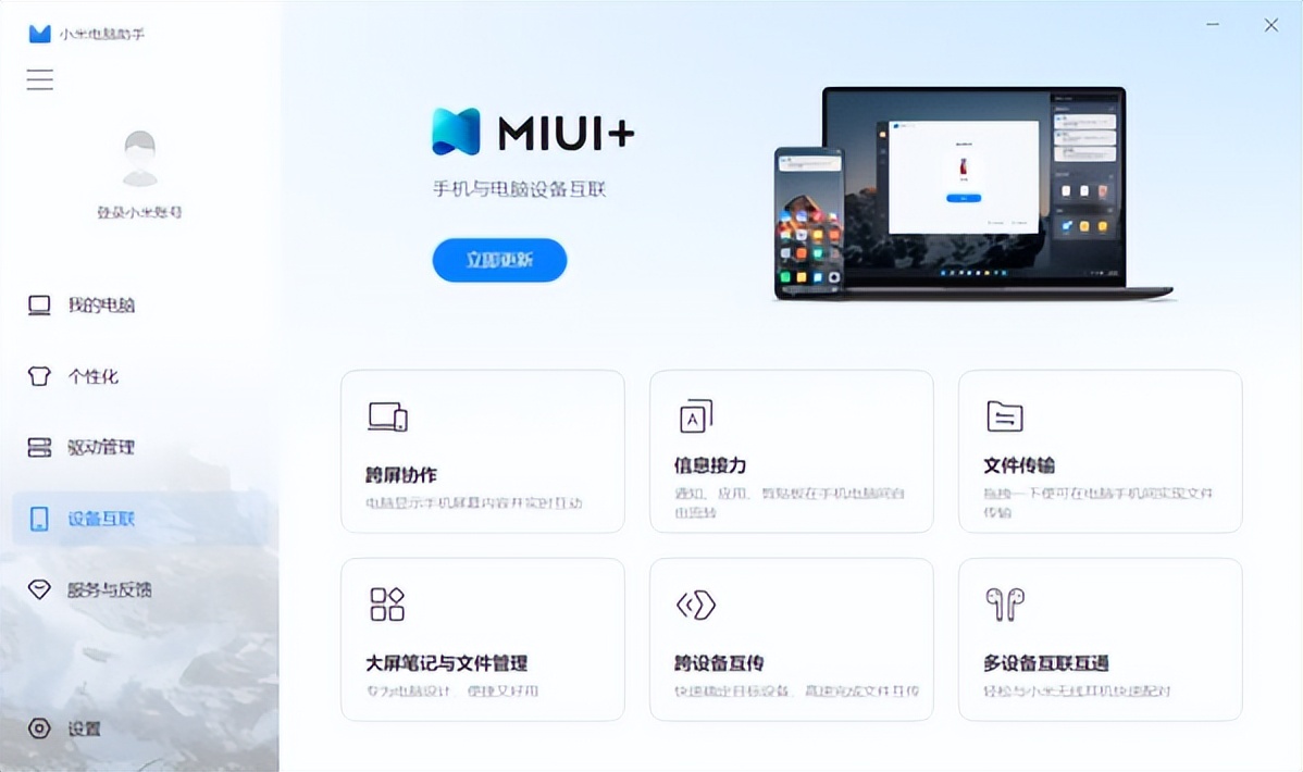 Xiaomi Computer Assistant - a system management tool launched by Xiaomi ...