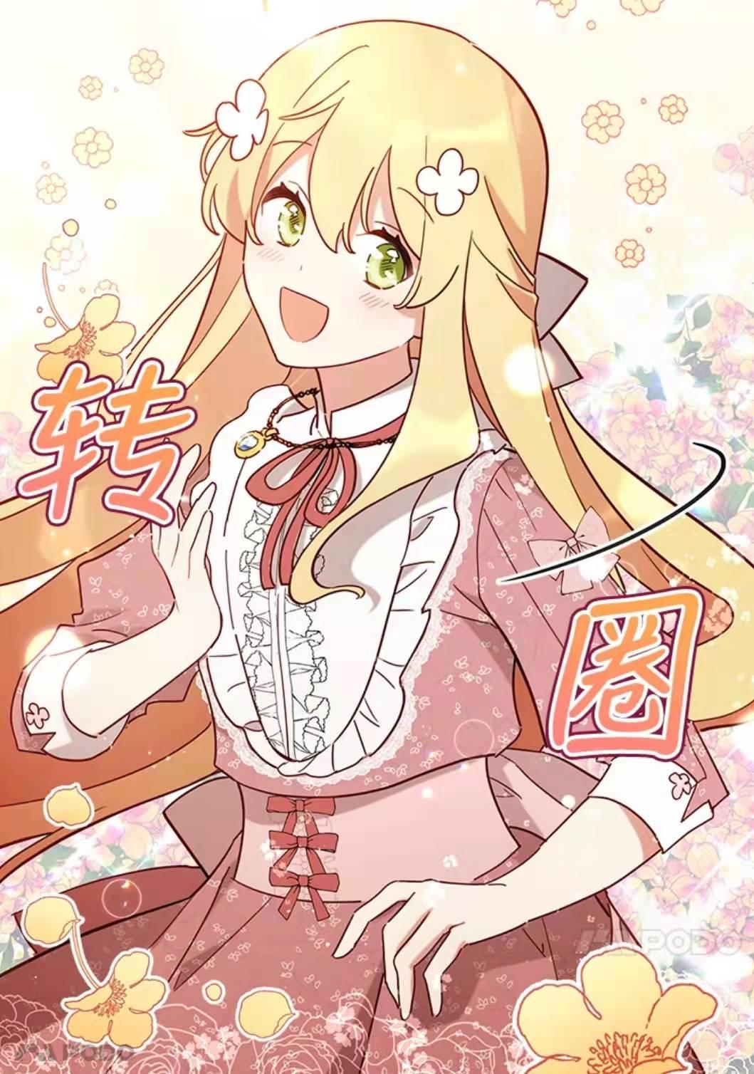 Where can I read the manga "The Inaccessible Lady"?Can infinite rebirth ...