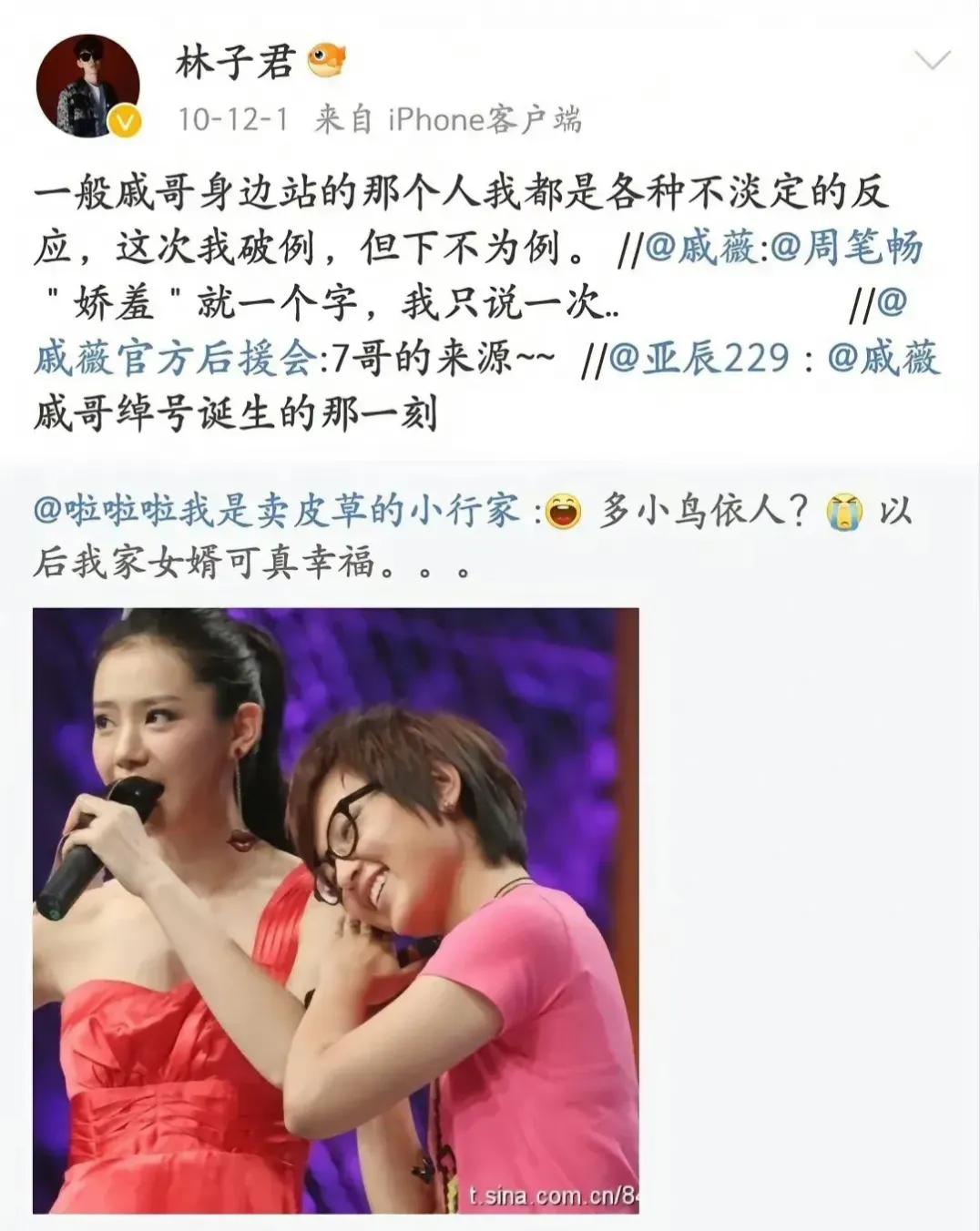 Do you still remember the love between Qi Wei and Lin Zijun that was ...