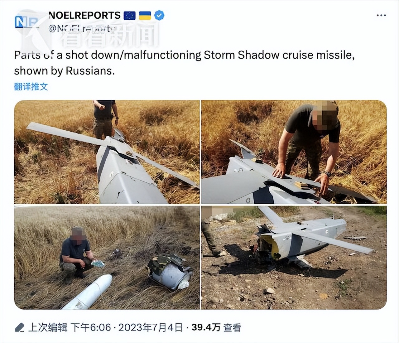 The Russian army seized the "Storm Shadow" missile, can it be given to ...