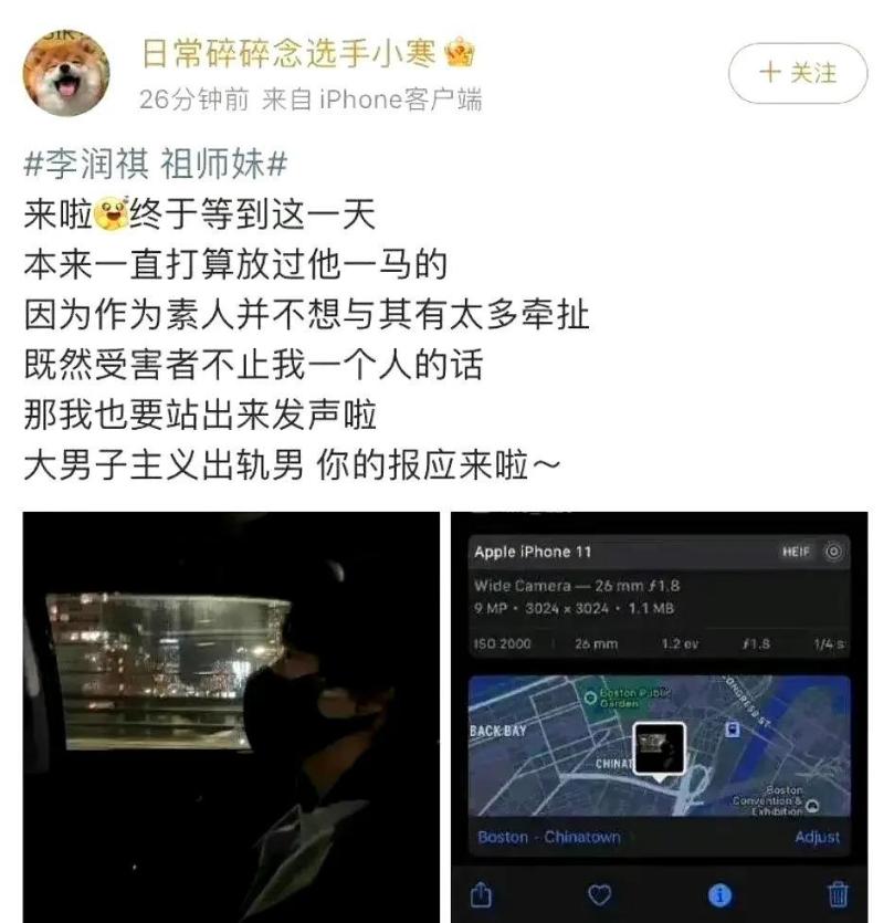 Big melon! It was revealed that 22-year-old Li Runqi had 7 girlfriends ...