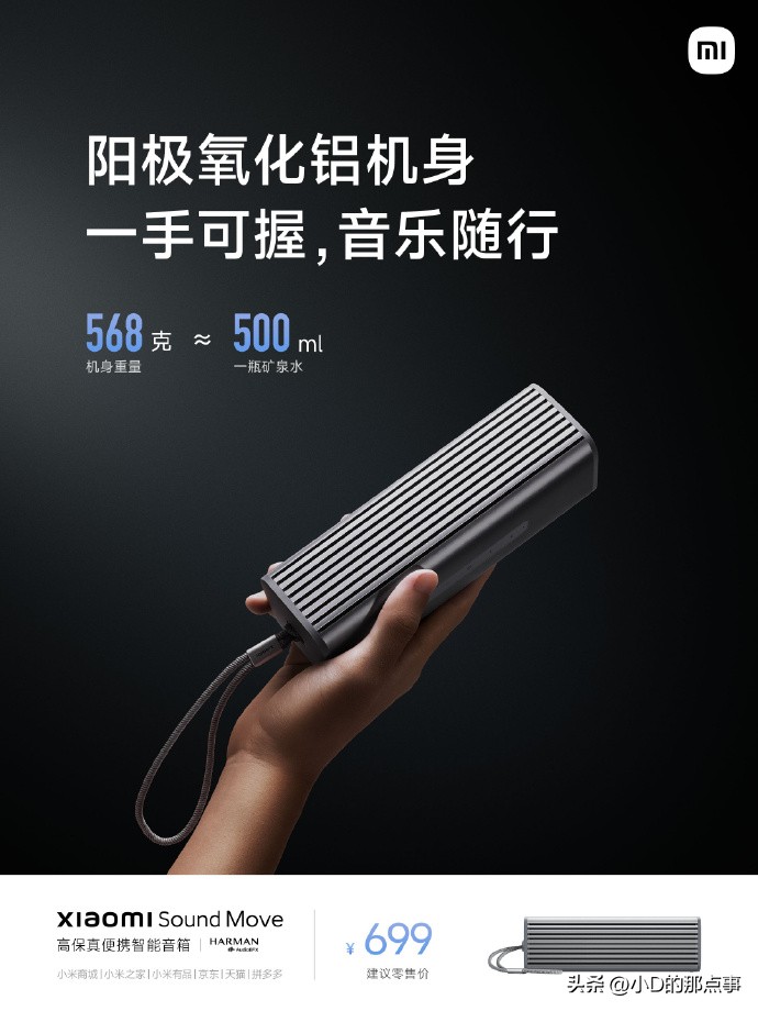 Xiaomi Sound Move: Lightweight and Portable New Experience of Sound ...