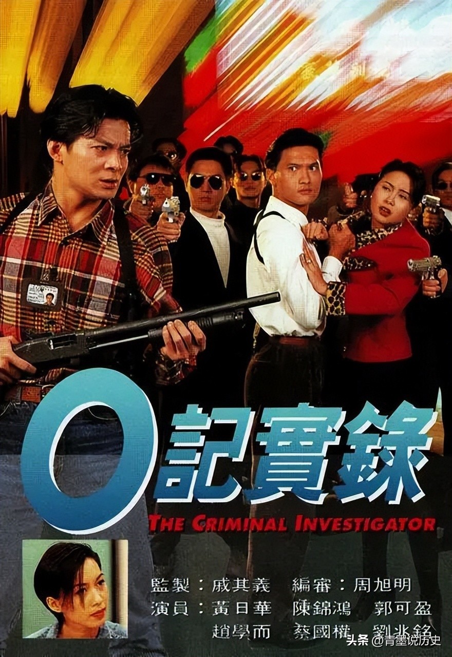 Relive the classic Hong Kong criminal investigation film! Uncover those ...