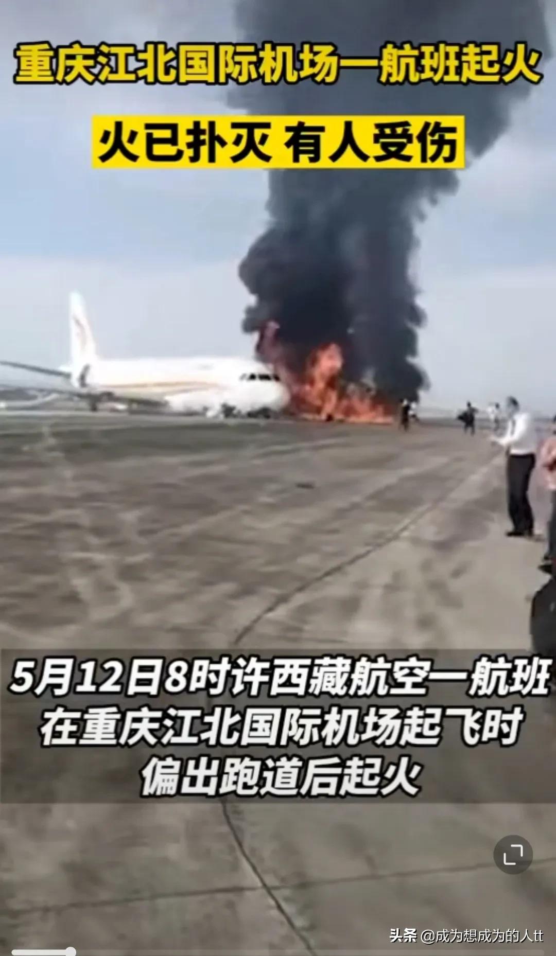 The accident of Tibet Airlines TV9833 happened within ten minutes of ...