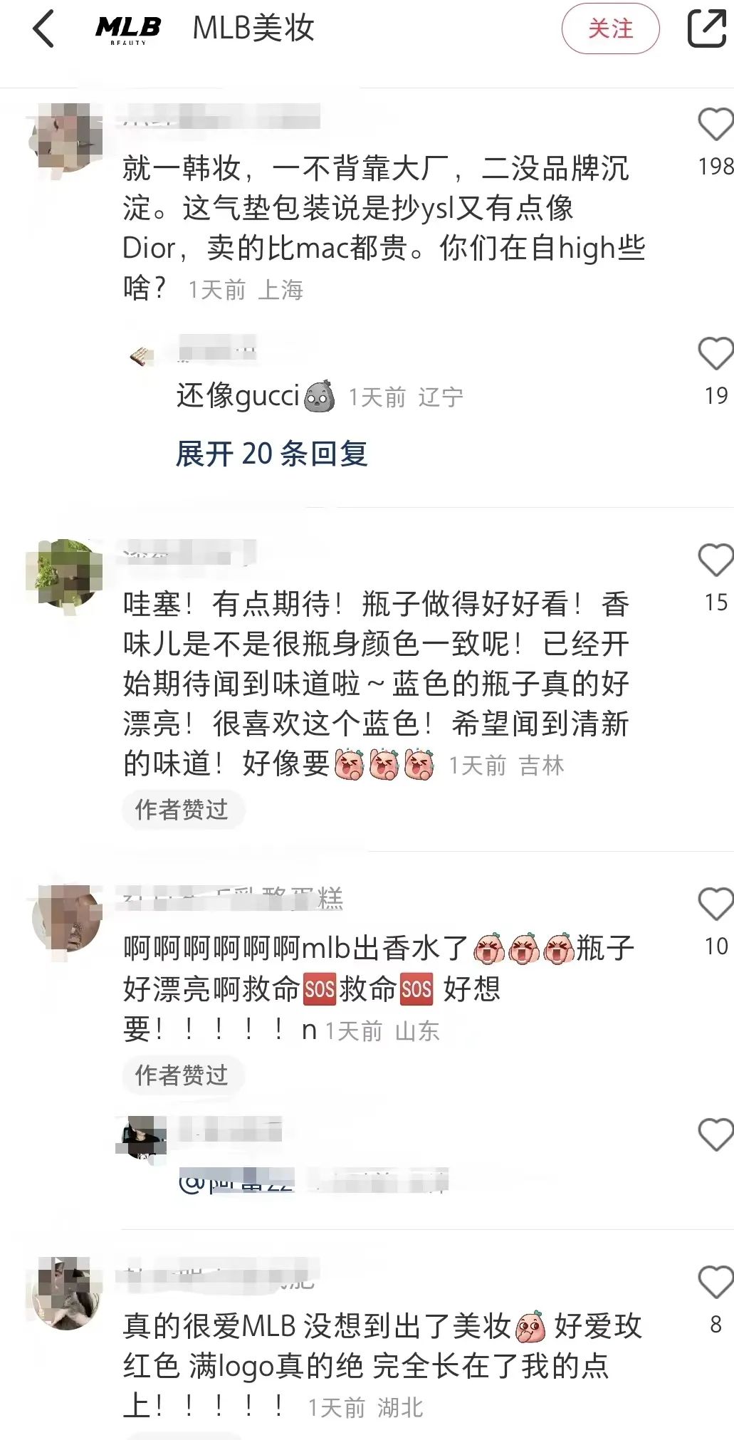 Debut in China!Well-known trendy brand MLB enters the beauty industry ...