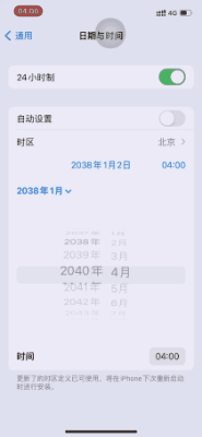The phone can only be set to 2038, what will happen in 2039? - iNEWS