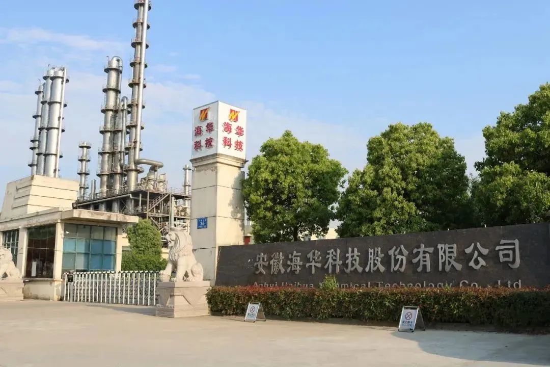 Haihua Technology hits "first-class fragrance companies", accumulating ...