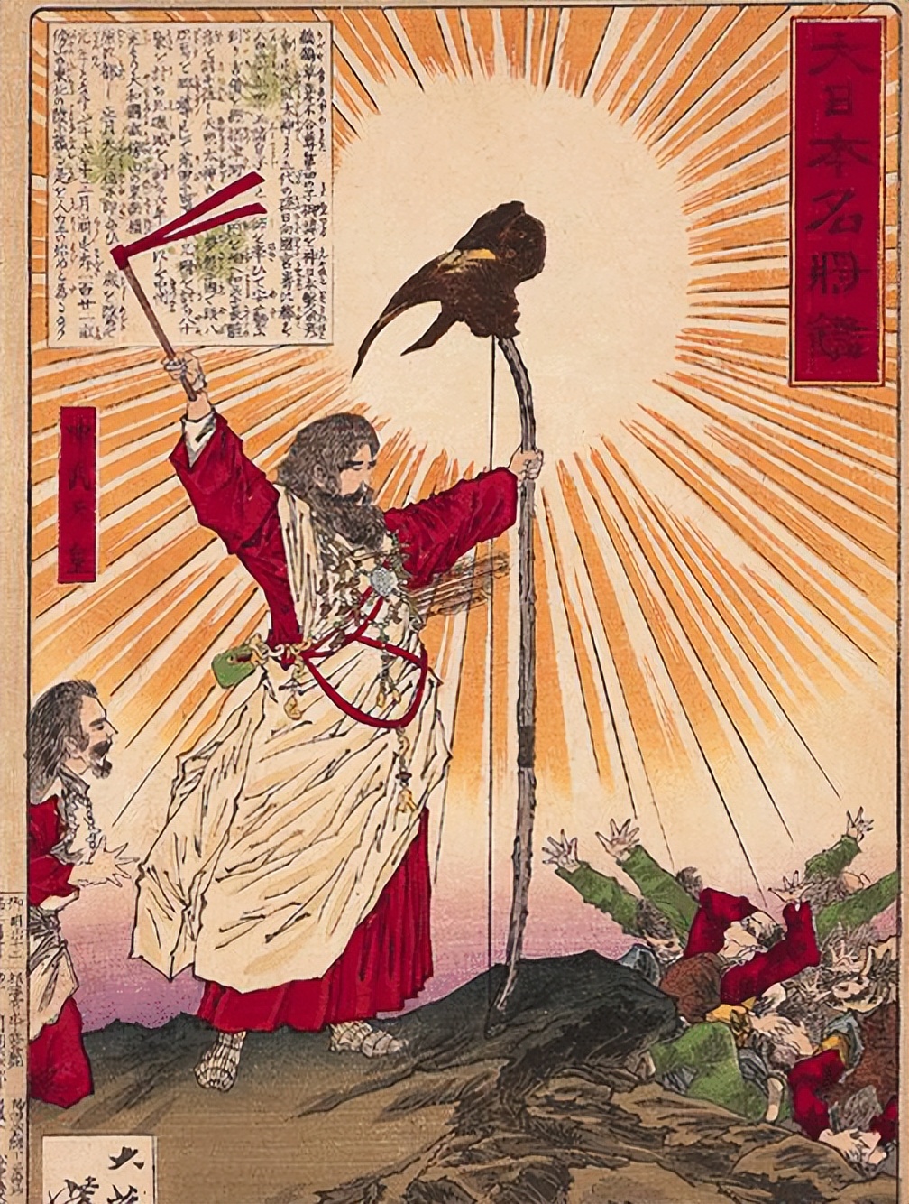 Emperor Jimmu and Ancient Japanese Society: Mythology, Power and Social ...