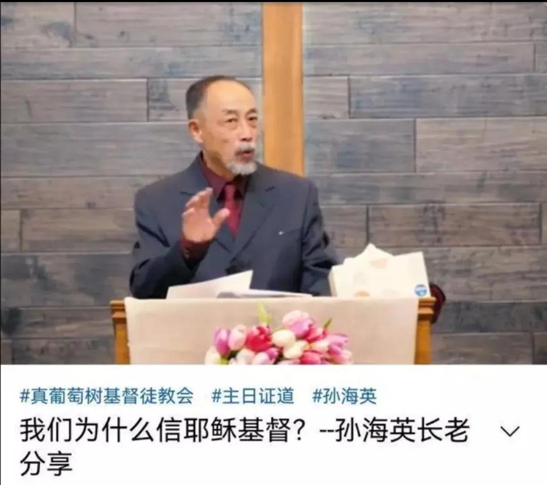 Lu Liping and Sun Haiying became elders in the United States - iNEWS