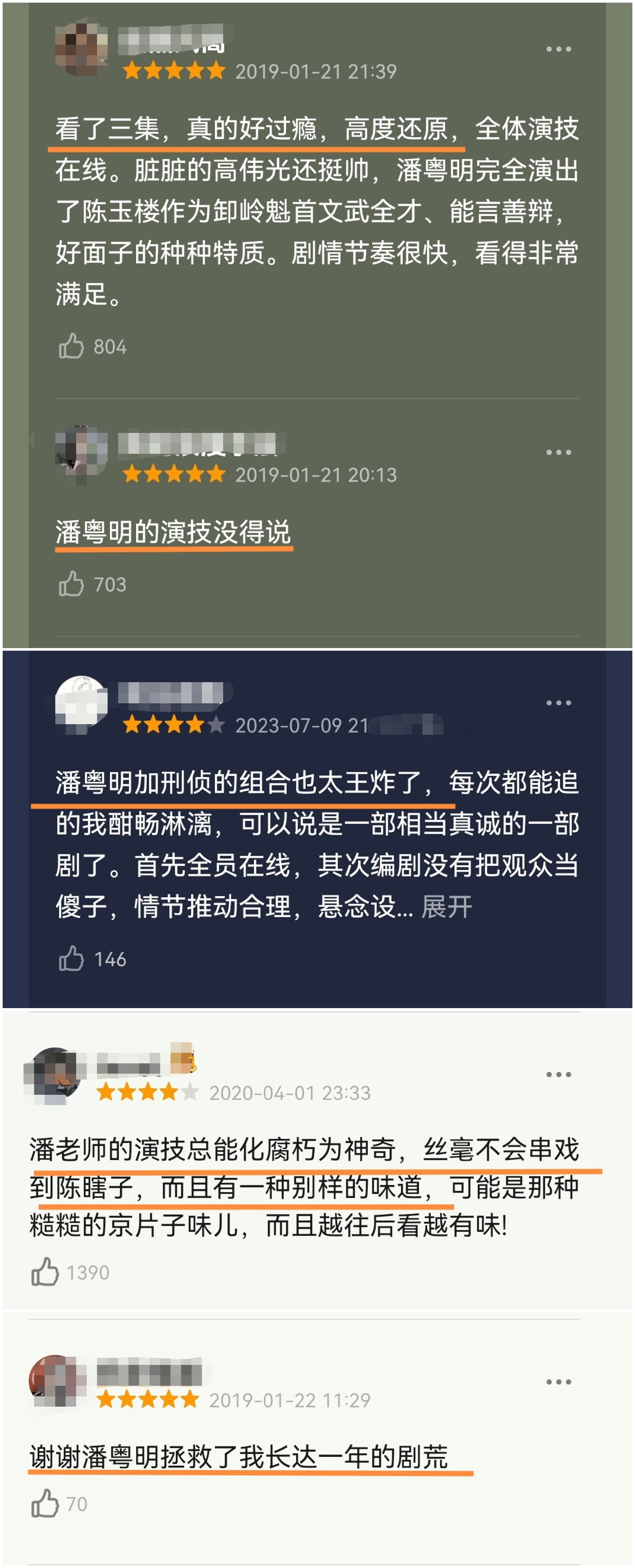 "The Lost Eleventh Floor" hits the air: Pan Yueming, the charm of the uncle overflows the screen ...