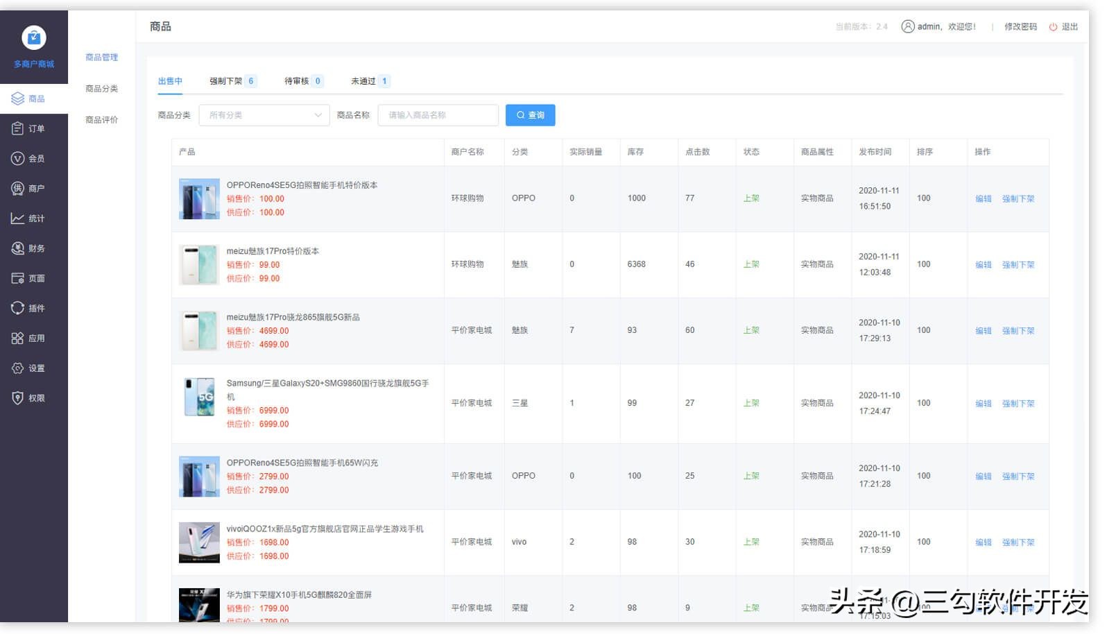 JAVA mall source code-B2B2C mall system-independent deployment, a set ...