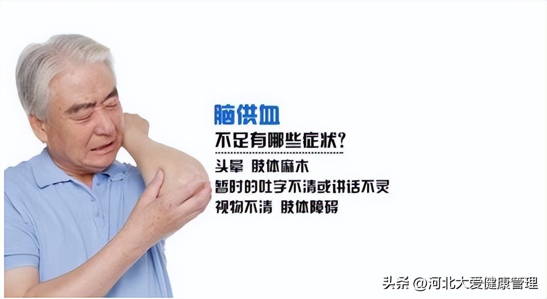 Dizziness, poor memory?Beware of insufficient blood supply to the brain ...