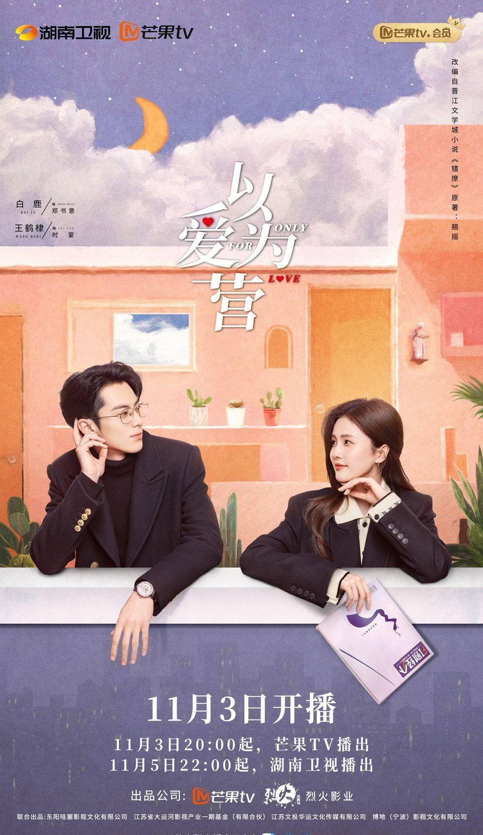"Soldier of Love": Wang Hedi is handsome and domineering in his suit ...