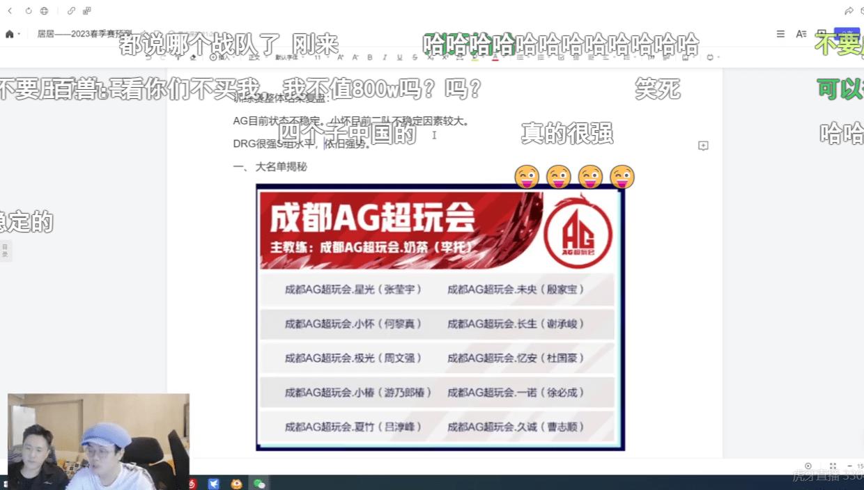 Mrs. Ju Li fit together! KPL pre-match analysis! Said that ES is still ...