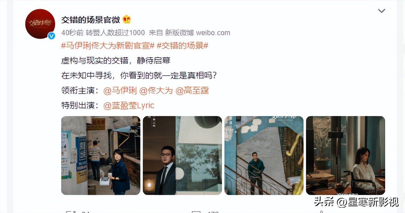 "Interlaced Scenes" officially announced the lineup, Tong Dawei and Ma ...