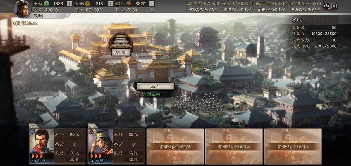 Good publicity ≠ fun, "Three Kingdoms Strategy Edition" and "Return to ...
