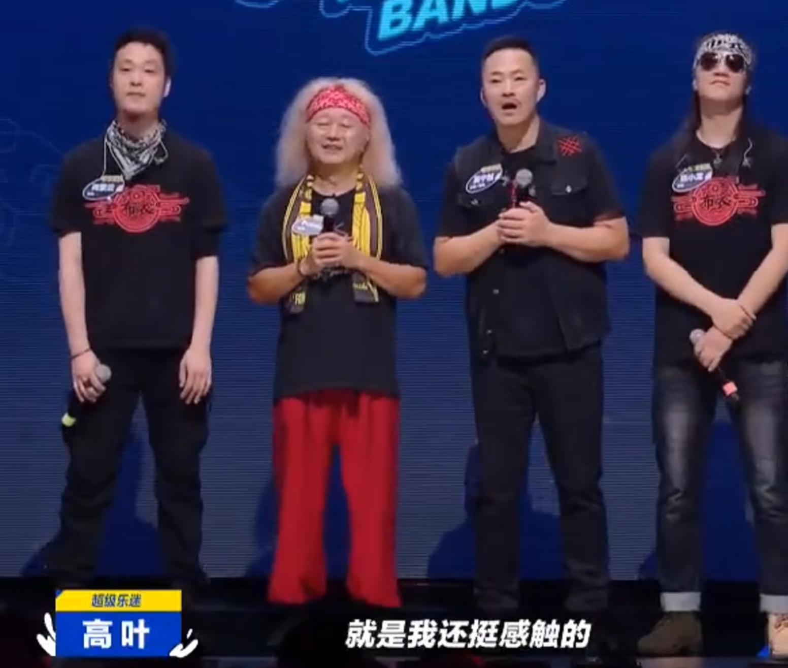 "Summer of the Band": Gao Ye cried - iNEWS