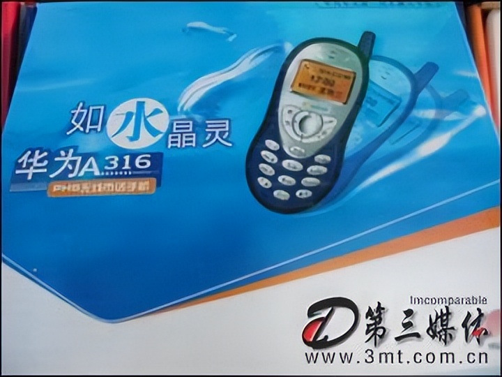 Communication History Serial 215-Things about Huawei's PHS - iNEWS