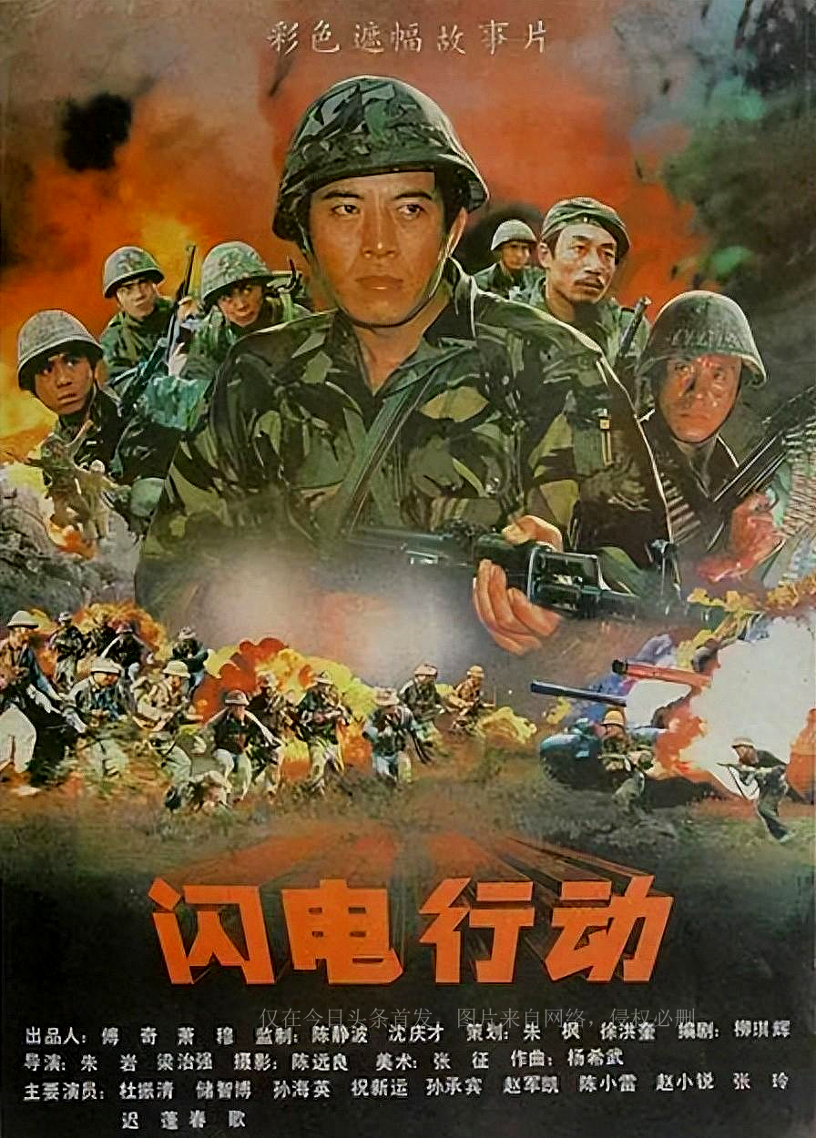 "Operation Lightning" 35 years ago is a masterpiece of domestic war ...