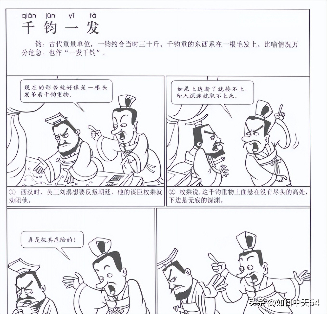 The originator of Han Fu, Mei Cheng, whose fu "Seven Hair" can cure ...