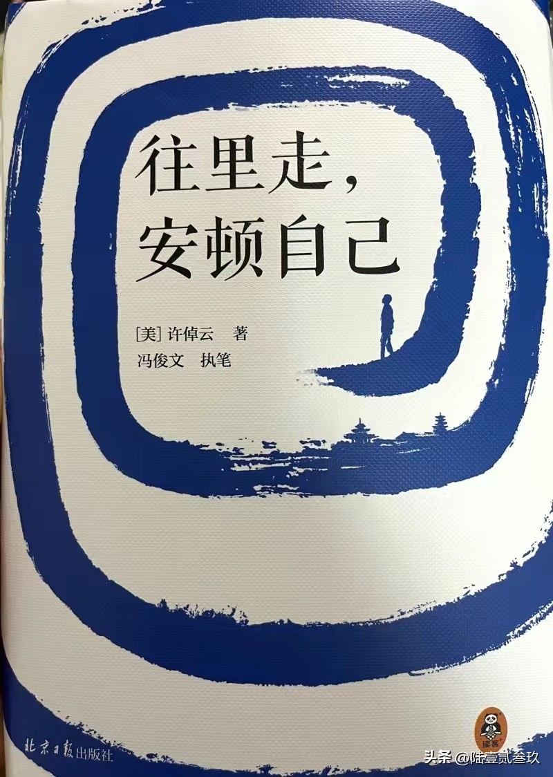 Learn how to get rid of confusion and make self-change through "Go ...