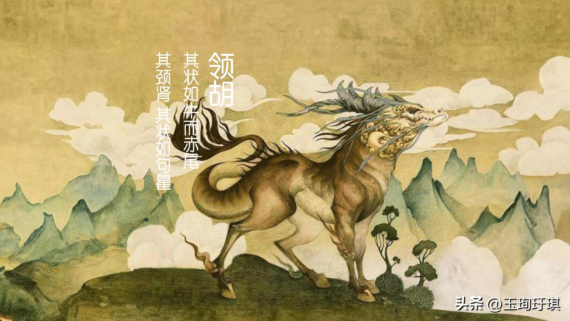 Shan Hai Jing Strange Beast: Collared Hu Beast, shaped like a red ...