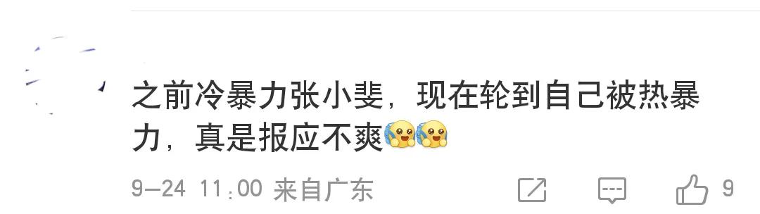 "Aunt Jinxi" Sun Qian responded to domestic violence, netizens: No ...