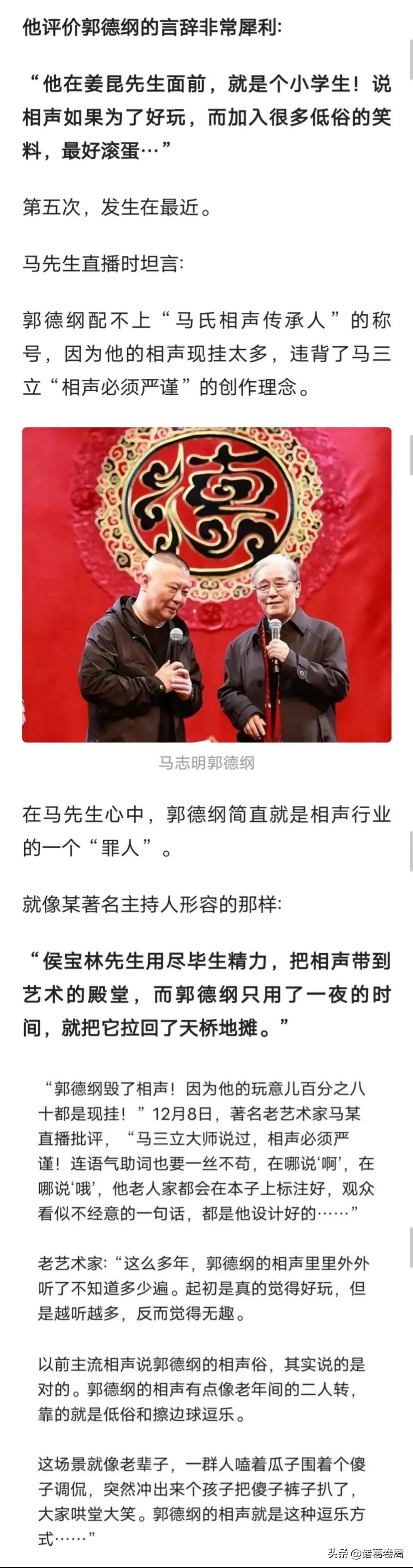 Ma Qi broke the news: Chang Baoting's apprentice was the first to ...