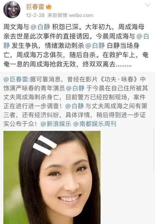 Bai Jing's tragedy: she looks more beautiful than Hua, but her heart is ...