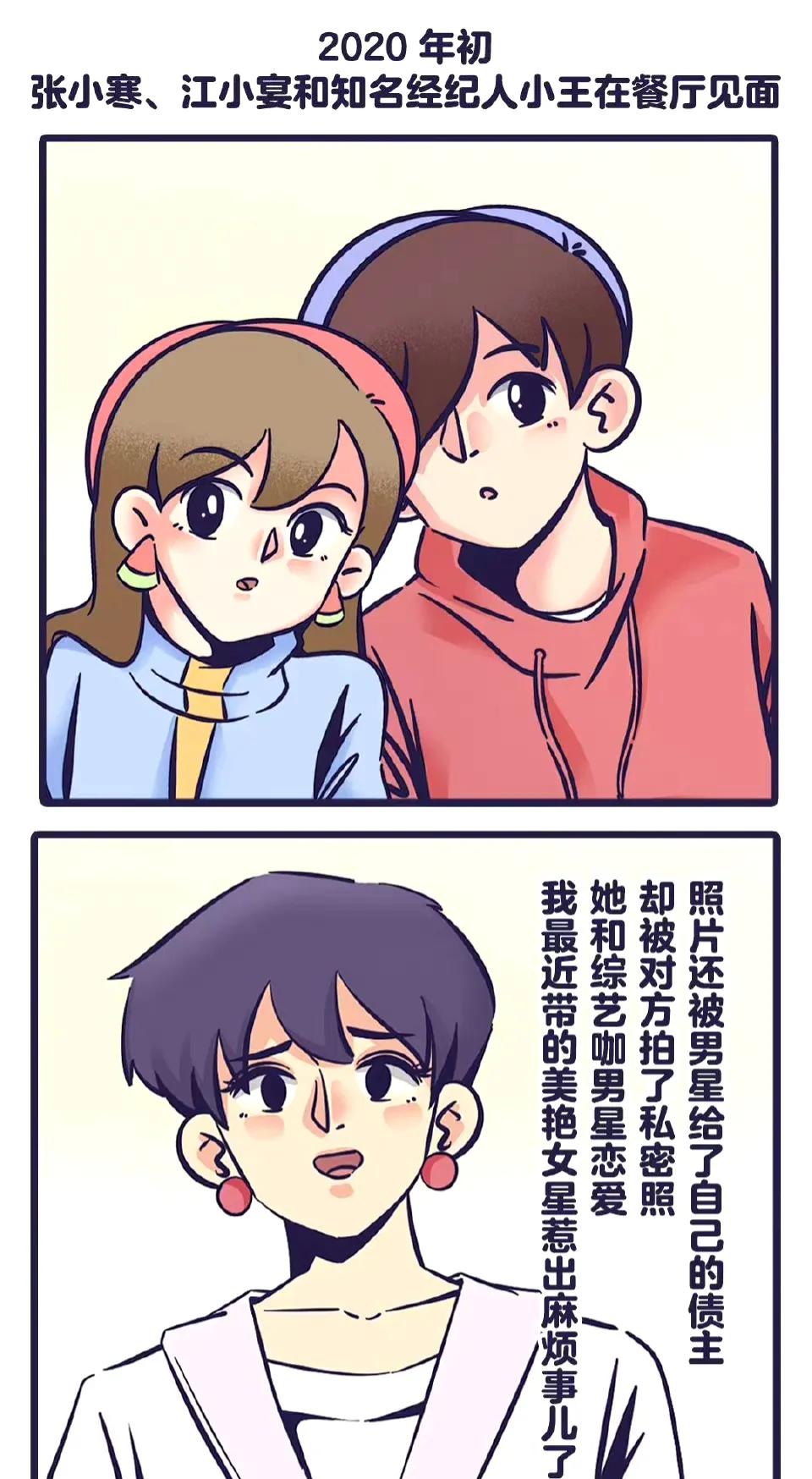 Zhang Xiaohan's comics are solid hammers, and the connotation is Jing ...